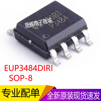 EUP3484DIRI/EUP3484ADIR1/封装SOP-8/液晶电源芯片/全新现货