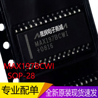 MAX197BCWI/封装SOP-28/12位ADC转换器芯片/全新现货 MAX197BCWI+