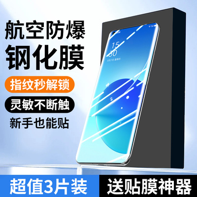 适用opporeno6pro钢化膜reno6pro+手机膜新款全屏覆盖5g防窥贴膜防指纹原装全包边抗摔曲面oppo系列保护贴膜p