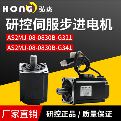 YAKO研控伺服电机集成式混合AS2MJ-08-0830B厂家直销雕刻机配件