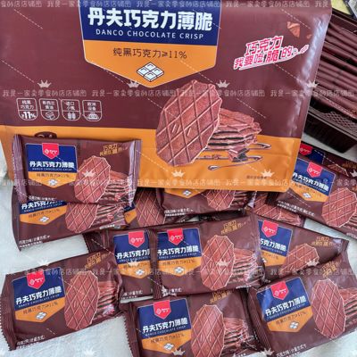 麦德龙零食分装 丹夫巧克力薄脆1小包尝鲜