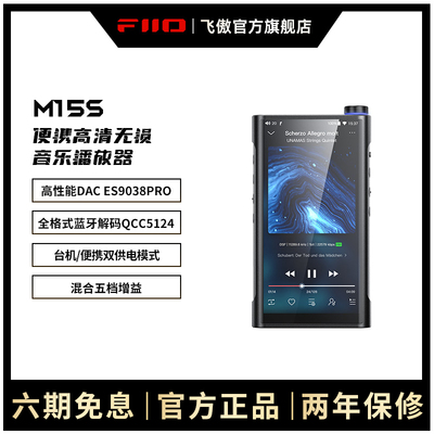 FiiO/飞傲触摸屏播放器DSD解码