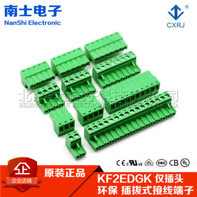 日精2ERJK 5.08MM插拔式接线端子KF2EDGK连接器2/3/4/5/6/7/8-16P