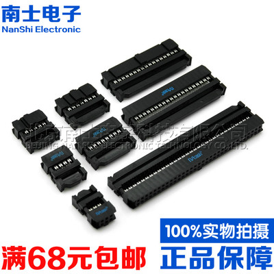 精工南士压线头排线头FC