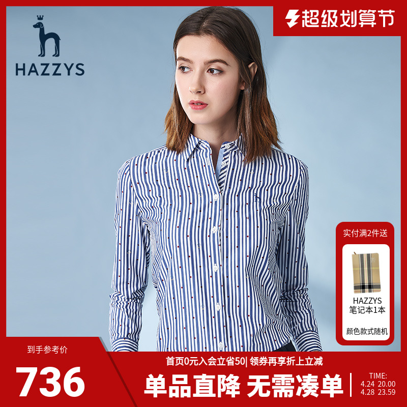 Hazzys哈吉斯蓝色条纹衬衫女士春秋新款英伦时尚长袖衬衣气质上衣_虎窝淘