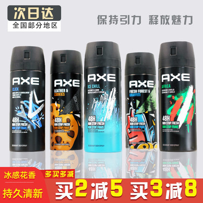 凌仕效应AXE男士香水淡香止汗液