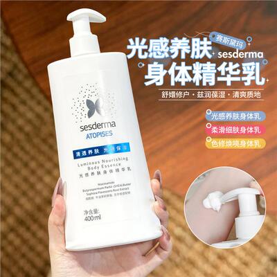 皮肤光滑！sedrma赛斯黛玛