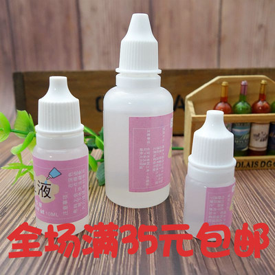 布料锁边液防脱线防毛边液