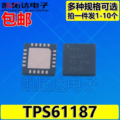 【凯拓达电子】TPS61187 全新液晶IC QFN