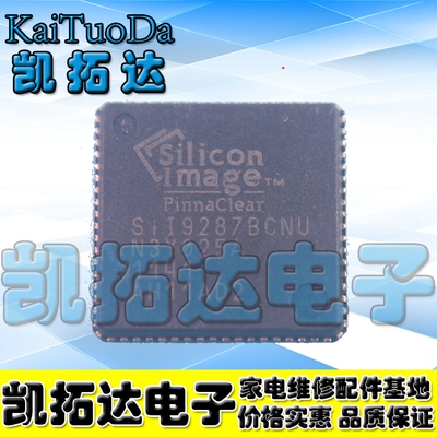 【凯拓达电子】SiI9287BCNU Sil9287BCNU 全新进口原装【直拍】