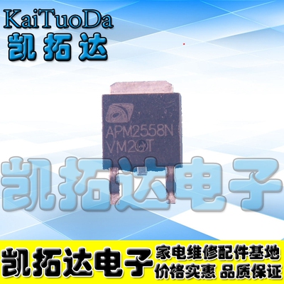 【凯拓达电子】原装正品 APM2558N 25V 60A场效应MOS管TO-252