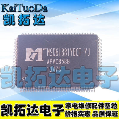 【凯拓达电子】正品 MSD6I881YBCT-YJ MSD61881YBCT-YJ液晶屏芯片