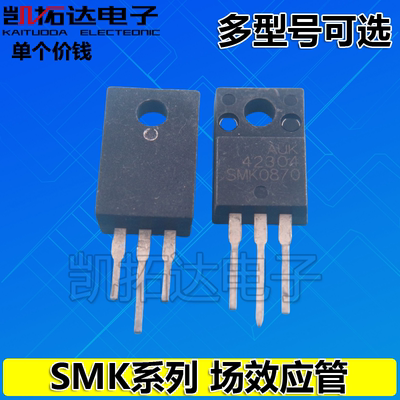 SMK0465 SMK0765 SMK0825 0870 0965 1060 SMK1350 1625 场效应管