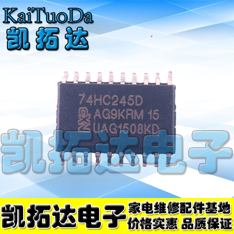 【凯拓达电子】宽体7.2MM 74HC245D【贴片】八同相三态总线收发器_虎窝淘