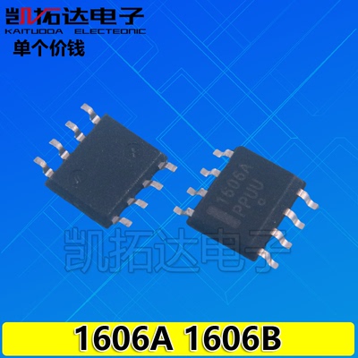 1207A 1606A 1606B 1607B 1653A 1271A NCP5181液晶电源芯片 贴片