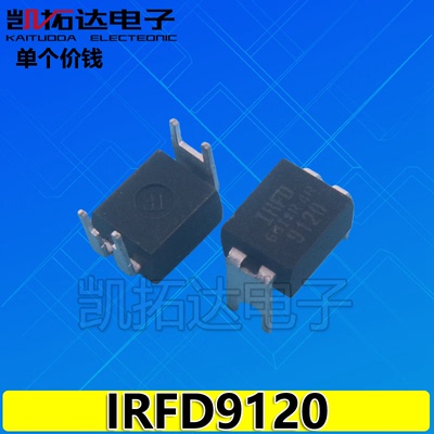 【凯拓达电子】IRFD9120 IRFD9120PBF 1.3A100V  MOS场效应管