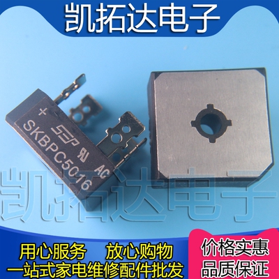 全新原装 SKBPC5016 五脚 50A 1600V 桥式整流 三相整流桥堆