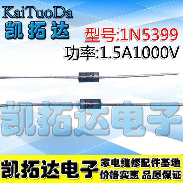 【凯拓达电子】全新原装整流二极管 1N5399 IN5399_虎窝淘