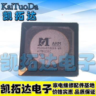 msd6a818qvaw4液晶芯片bga封装