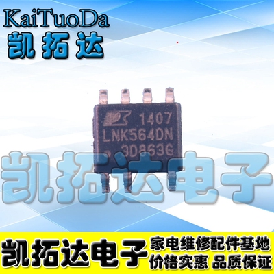 【凯拓达电子】LNK564DN LNK563DN AC-DC 转换器，离线开关