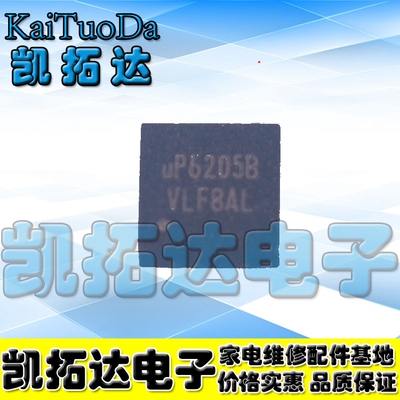 【凯拓达电子】UP6205AQAG UP6205A UP6205BQAD UP6205B QFN-24