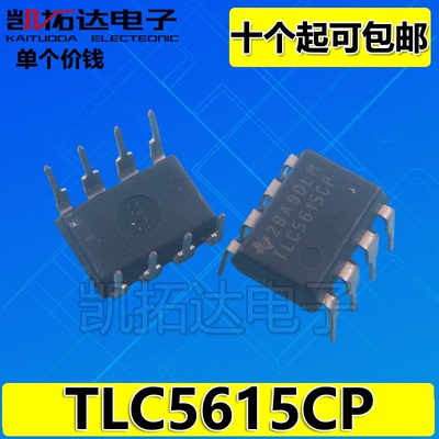 【凯拓达电子】原装拆机 TLC549CP TLC5491P TLC5615CP