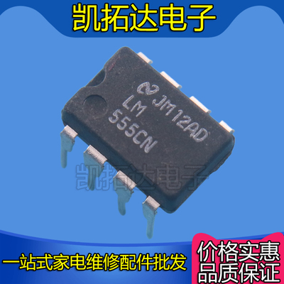 LM555CN可编程计时器和振荡器