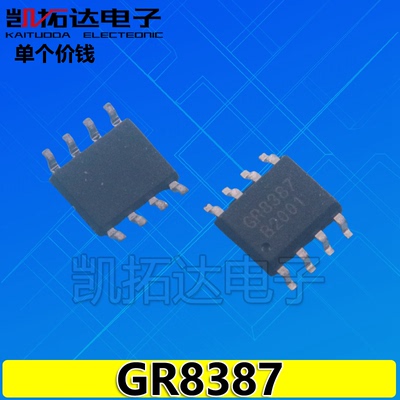 【凯拓达电子】GR8313 GR8387 全新原装 8脚封装 SOP-8