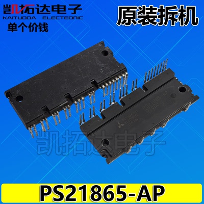 PS21867-AP空调功率模块