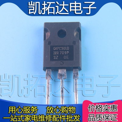 【凯拓达电子】原装进口拆机 IRG4PC30UD IRG4PC30UD2