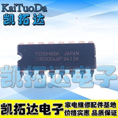 【凯拓达电子】原装正品 TD62004APG TD62004AP 直插16脚