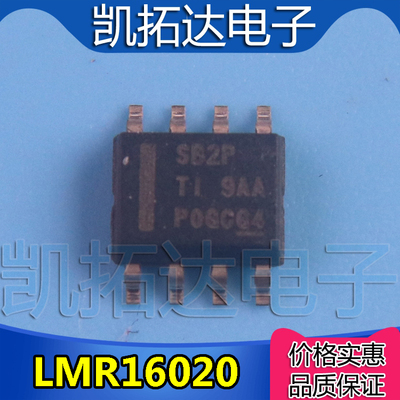 【凯拓达电子】  LMR16020PDDAR LMR16020 丝印SB2P 封装SOP-8