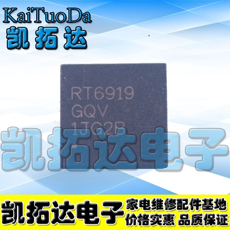 【凯拓达电子】原装正品 RT6919GQV RT6919CGQV BGQV QFN-56脚_虎窝淘
