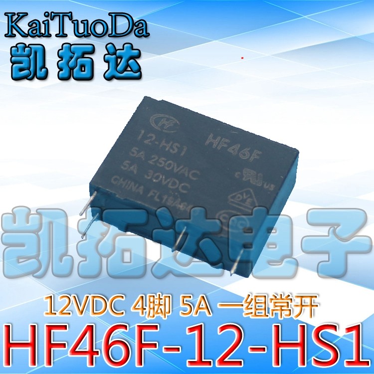JZC-46F JZC-46F 012-HS继电器 12V 4脚 HF-46F拆机_虎窝淘