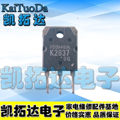 【原字拆机非打磨】 K2837 2SK2837 TTK2837 电源场效应管