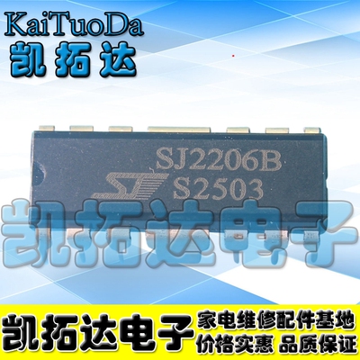 【凯拓达电子】全新原装 KA2206B SJ2206B 直插 DIP  功放IC