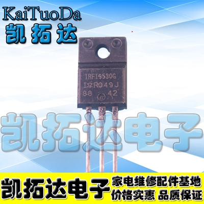 【凯拓达电子】进口拆机【塑封】IRF9530NPBF F9530N 功率场效应