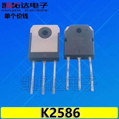 【凯拓达电子】原装进口厂家大功率场效应管2SK2586 K2586