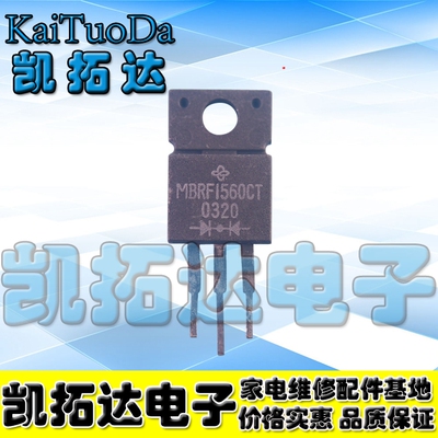 MBRF1560 SRF1560 进口拆机 测量好肖特基管