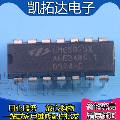 【凯拓达电子】CM6502SX CM6502TX  正品电源管理芯片 【直插】