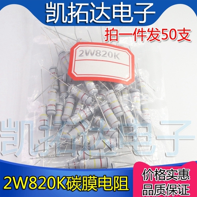 凯拓达全新原装一包碳膜电阻