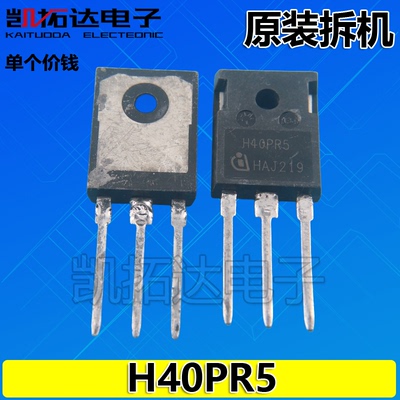 H40R1353通用H40PR5