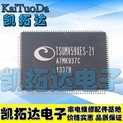 【凯拓达电子】原装现货TSUMV59XES-Z1 液晶屏芯片【可直拍】