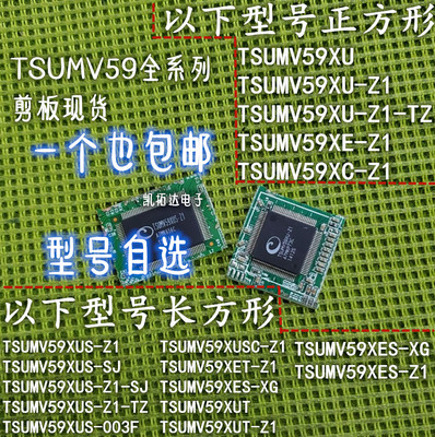 TSUMV59XU-Z1 TSUMV59XUS-Z1 XE XC XUS XUSC XET XES XUT -Z1-SJ