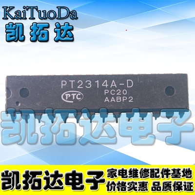 【凯拓达电子】全新原装 PT2314-D PT2314A-D 直插DIP封装