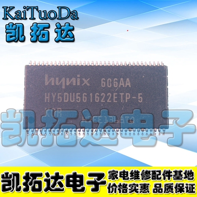 【凯拓达电子】HY5DU561622ETP-5 4 D43 TSOP66 存储器