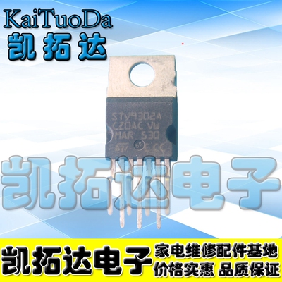 【凯拓达电子】 STV9302A 场扫描集成