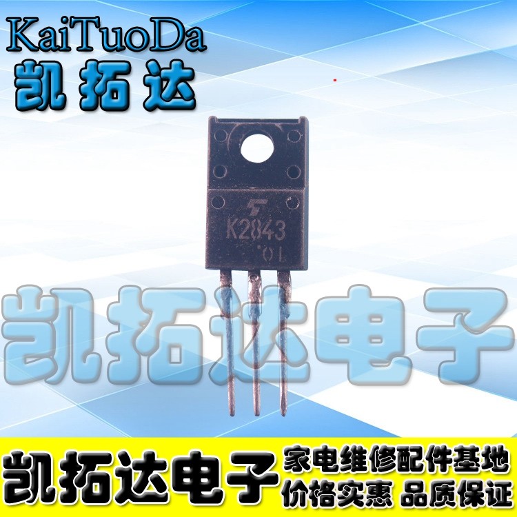 【凯拓达电子】K2843液晶电源开关管_虎窝淘