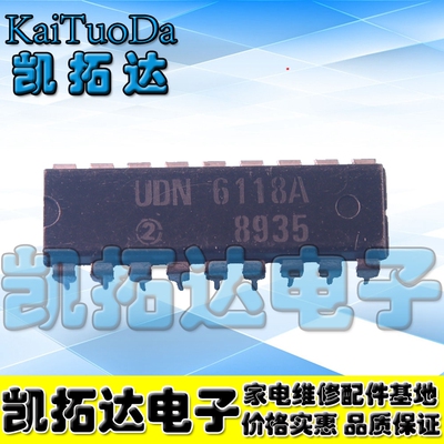 【凯拓达电子】UDN6118A-1 UDN6118A 电梯驱动芯片 直插DIP18