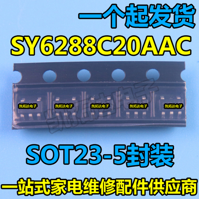 【凯拓达电子】SY6288C20AAC 印丝RT开头 RT5NB  SOT23-5